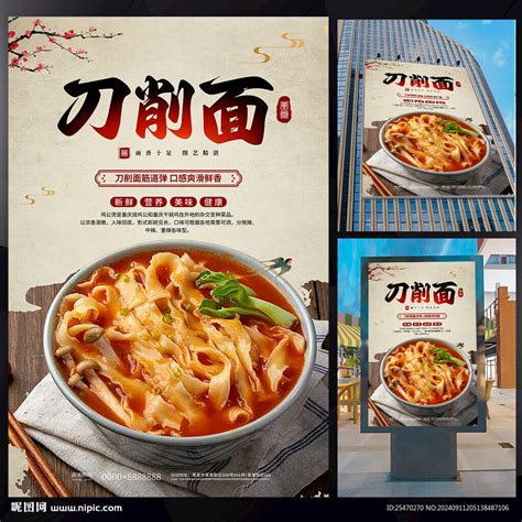 刀削面设计图 展板模板 广告设计 设计图库 昵图网