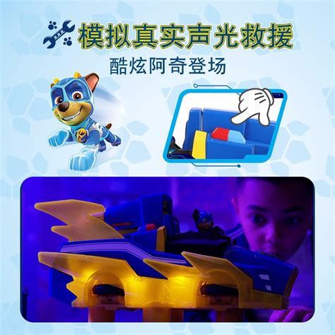 汪汪队立大功（paw Patrol）汪汪队玩具狗狗巡逻队男女孩玩具救援车儿童生日礼物威力狗电光出击 阿奇警车 虎窝购