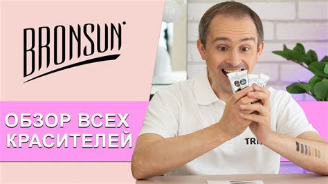 Бронсан краска для бровей Bronsun колористика - YouTube