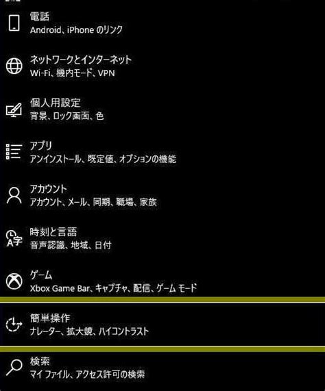 Windows で画面を反転させる方法