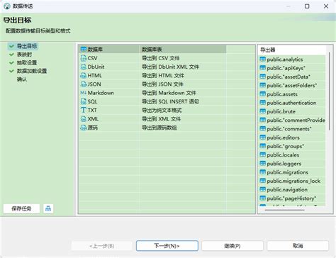 从 postgresql 迁移到 mariadb weiyoun
