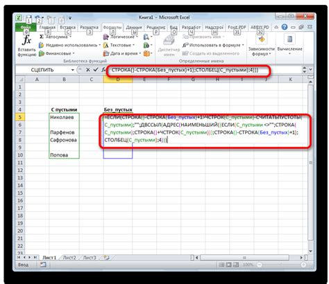 Формулы в Excel убрать пустые ячейки в Excel Word и Excel помощь в