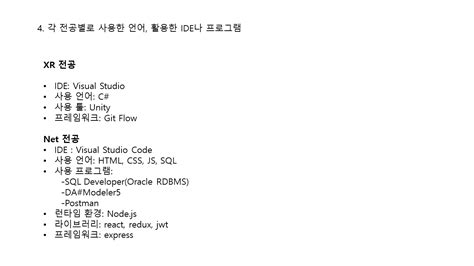 GitHub LeeHaEun Hephaistos 초보자도 이용 가능한 프로토타입 모델링 툴 개발 XR Network Design 융합 프로젝트