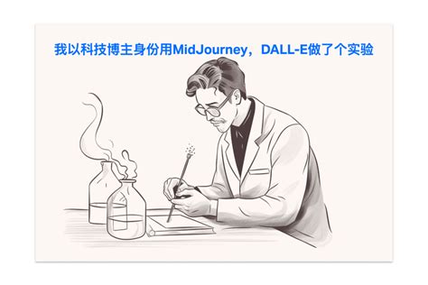 Mid Journey绘画体验：一次科技类漫画的创作 知乎