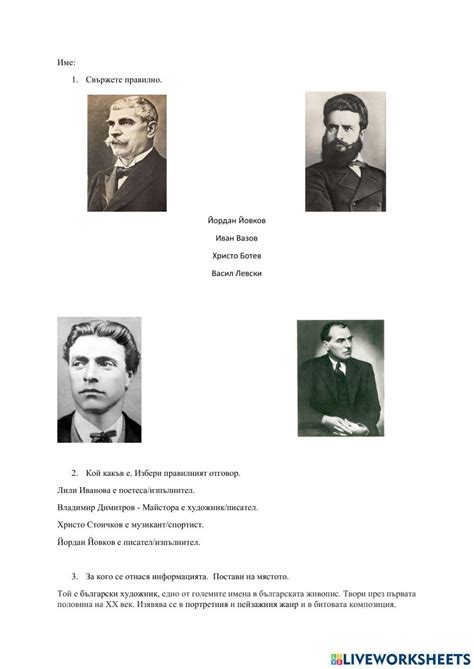 Богатствата на българската култура Interactive Worksheet Live Worksheets