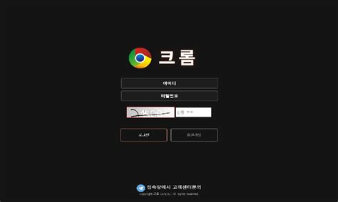 크롬 먹튀 체크 chrome 신규 CHROME 먹튀 체크