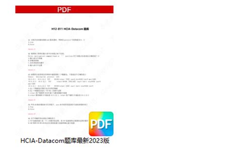 hcia datacom题库2023最新放送，能答对60 就拿下证书 主机在访问服务器的 web 服务器时 网络层 protocol 字段