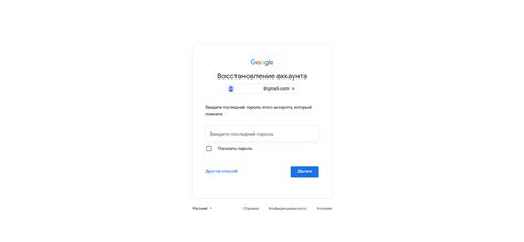 Как восстановить аккаунт Гугл Dev By