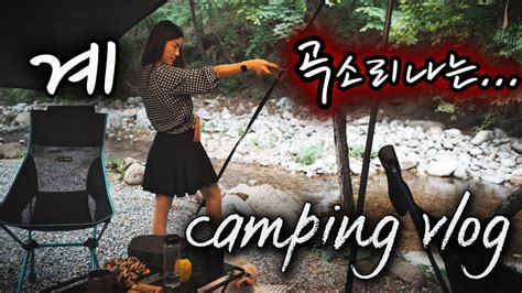 멈추지않는 계곡소리 들으며 나무그늘 아래에서 힐링캠핑 ️ 예약못해도 찾아보면 좋은캠핑장 있습니다😉│차박 And 포레스트유 커넥터