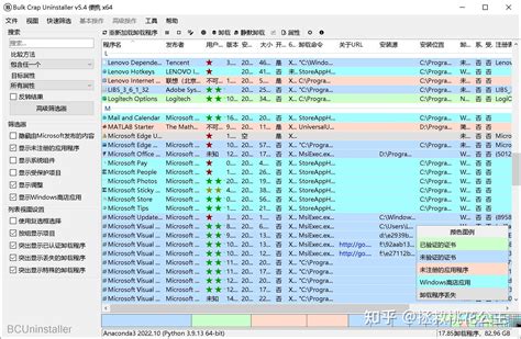 matlab丢失？找不到？一个软件教会你如何完全卸载matlab？ 知乎