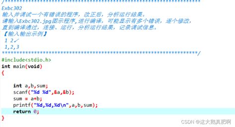 c语言e考天下第三章顺序结构程序设计 csdn博客