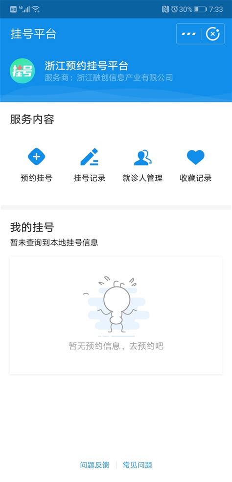 这些功能实用的支付宝小程序值得你收藏 非凡软件站