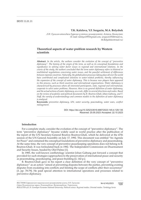 PDF Theoretical Aspects Of Water Problem Research By Western Scientists