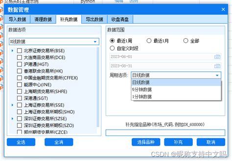 股票自动交易，量化交易，个人账户无门槛，python库安装和历史数据补充长城策略交易系统 下载python库 雪球 Csdn博客