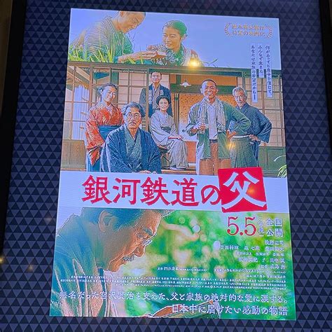 感動の「銀河鉄道の父」役所広司の朗読が心に響きました！ 豊かな暮らしの鍵 株主優待と投資で楽しむライフスタイル
