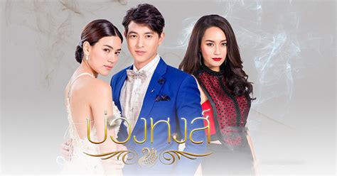 List Phim T Nh C M Th I Lan Hay Nh T M I Th I I N N Xem M T L N Trong I C Y N I