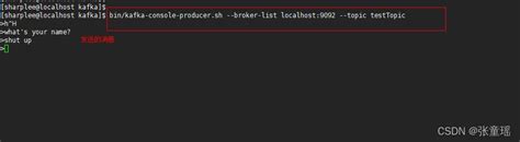 Kafka 在centos下安装 Csdn博客