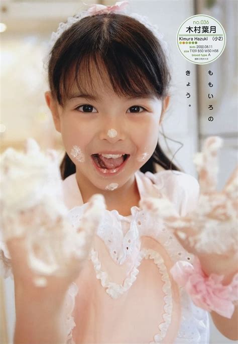 木村葉月悪夢 ちゃん 悪夢ちゃん 画像 Lnttoy