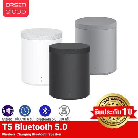 [ส่งฟรี] Eloop T5 ลำโพงบลูทูธไร้สาย Stereo Bluetooth