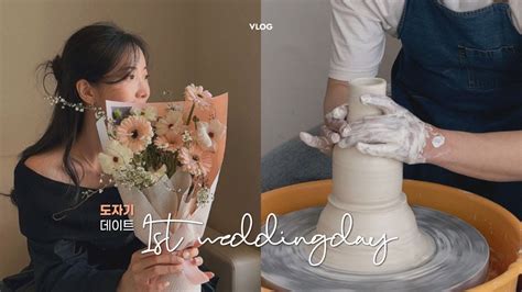 도자기 원데이 클래스 데이트 브이로그🌼 물레 행궁동 안성 스타필드 스포츠몬스터 Youtube