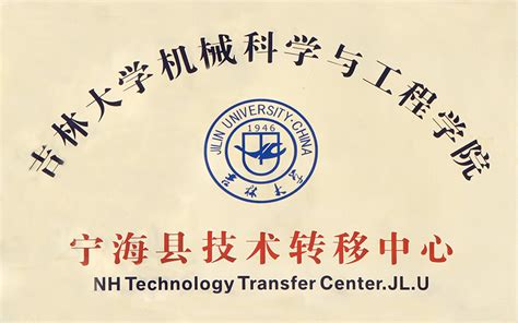 荣誉证书 宁波考比锐特智能科技有限公司