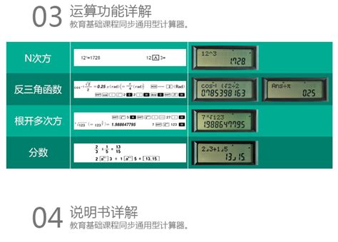 众成js 82ms A计算器科学函数计算器 学生考试计算器 阿里巴巴