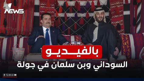 بالفيديو السوداني وبن سلمان في جولة خلال زيارة غير معلنة لمدينة