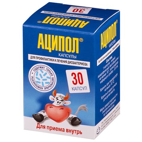 Аципол капсулы 30 шт цена в аптеке, купить в Санкт-Петербургe с ...