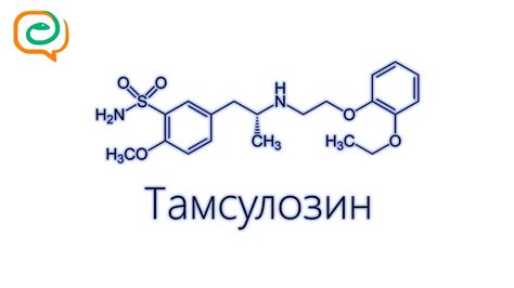 По-быстрому о лекарствах. Тамсулозин - YouTube
