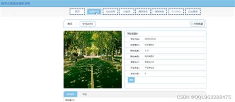 nodejs vue 高考志愿填报辅助系统 高考志愿辅助系统开源 csdn博客