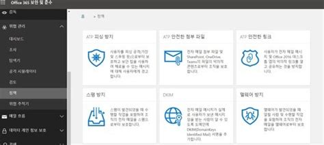 오피스365 메일보안 강화 sharedit it 지식 공유 네트워크