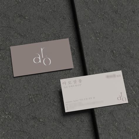 Aro 로고 및 명함 디자인 로고 디자인 포트폴리오 크몽