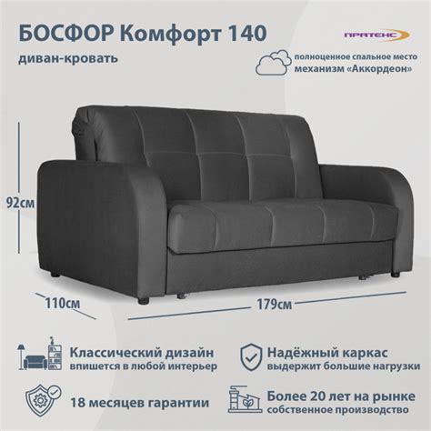 Диван-кровать Босфор Комфорт 140, механизм Аккордеон, 179х110х92 см ...