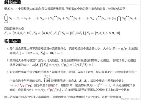 能被整除的数能被整除的数 Csdn Csdn博客