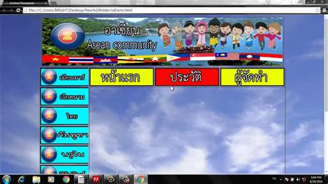 วิธีสร้างเว็บเพจ Dreamweaver Cs5 การใส่ปุ่มการใส่รูปการเชื่อมลิ้ง Youtube