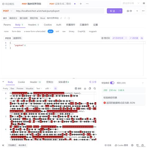vue2 导出文件功能，导出文件打不开 vue导出excel无法打开 csdn博客