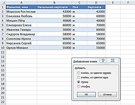 Как добавить строку в таблице Excel внутри в конце пошагово
