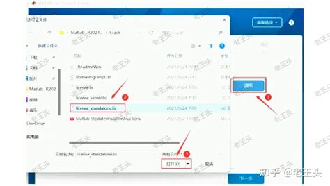 matlab r2021b下载安装保姆级教程 知乎
