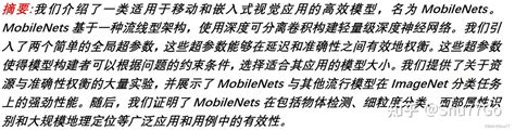 Yolov8改进 主干篇 利用mobilenetv1替换backbone（轻量化网络结构） 知乎