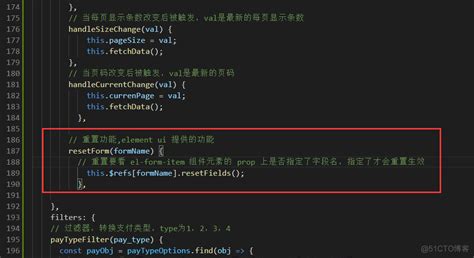 Vue Element对会员搜索输入框增加重置功能51cto博客vue实现输入框搜索功能