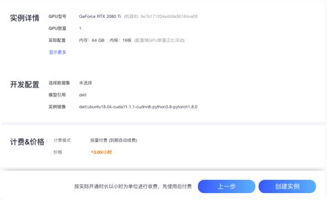 deit模型的简单复现 极链ai云的博客 csdn博客
