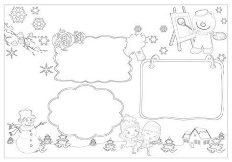 读书简报简笔画模板 简笔画图片大全 普车都