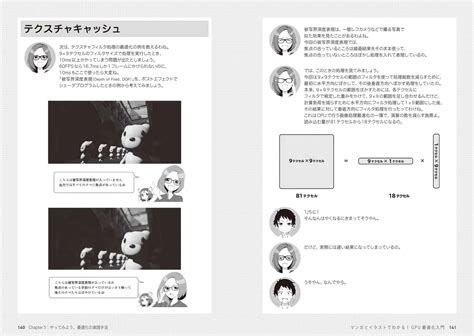 マンガとイラストでわかる！gpu最適化入門 Gpu最適化について初心者にもわかりすく解説した本が2021年3月下旬に登場予定！