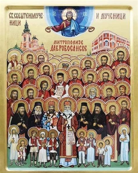 Александра Хајдуковић On Linkedin Саборни празник ових мученика као и мученика Гламочких и