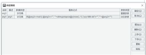 润乾报表参数模板如何添加默认查询 乾学院