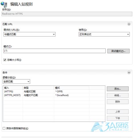 iis配置url重写实现自动跳转的重定向方法 3a网络资讯门户