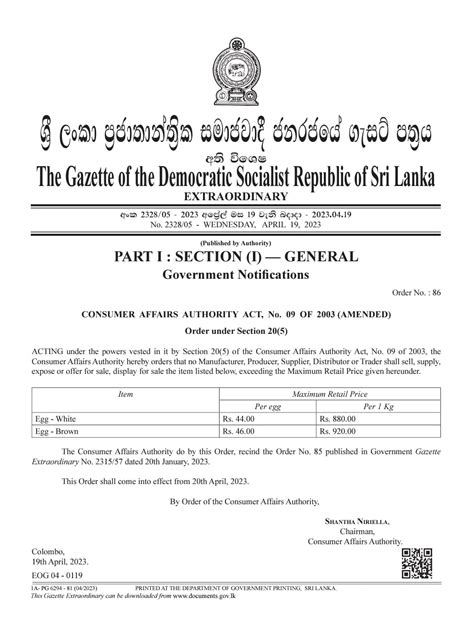 රටක් බලා සිටි බිත්තර මිලේ ගැසට්ටුව එළියට Life Traveler