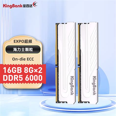 性价比之王，平价内存：金百达银爵ddr5 6000体验 内存 什么值得买