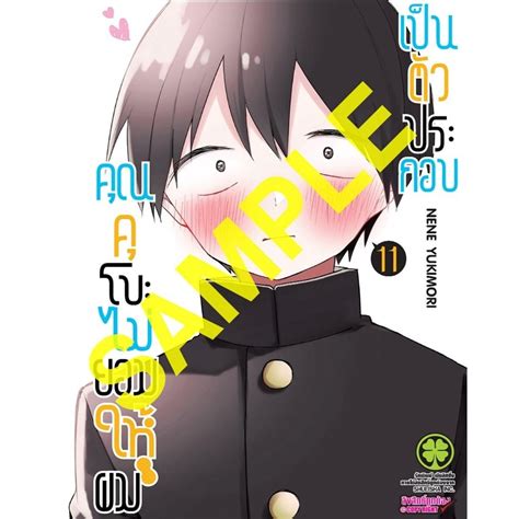 Lp คุณคุโบะไม่ยอมให้ผมเป็นตัวประกอบ 1 11 Shopee Thailand