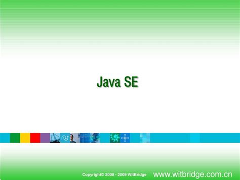 Java Se 第二讲 Java面向对象基础word文档在线阅读与下载无忧文档